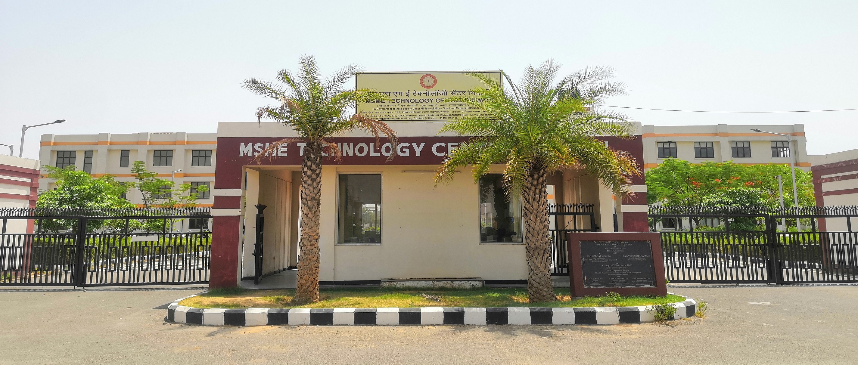 MSME Technology Centre Bhiwadi