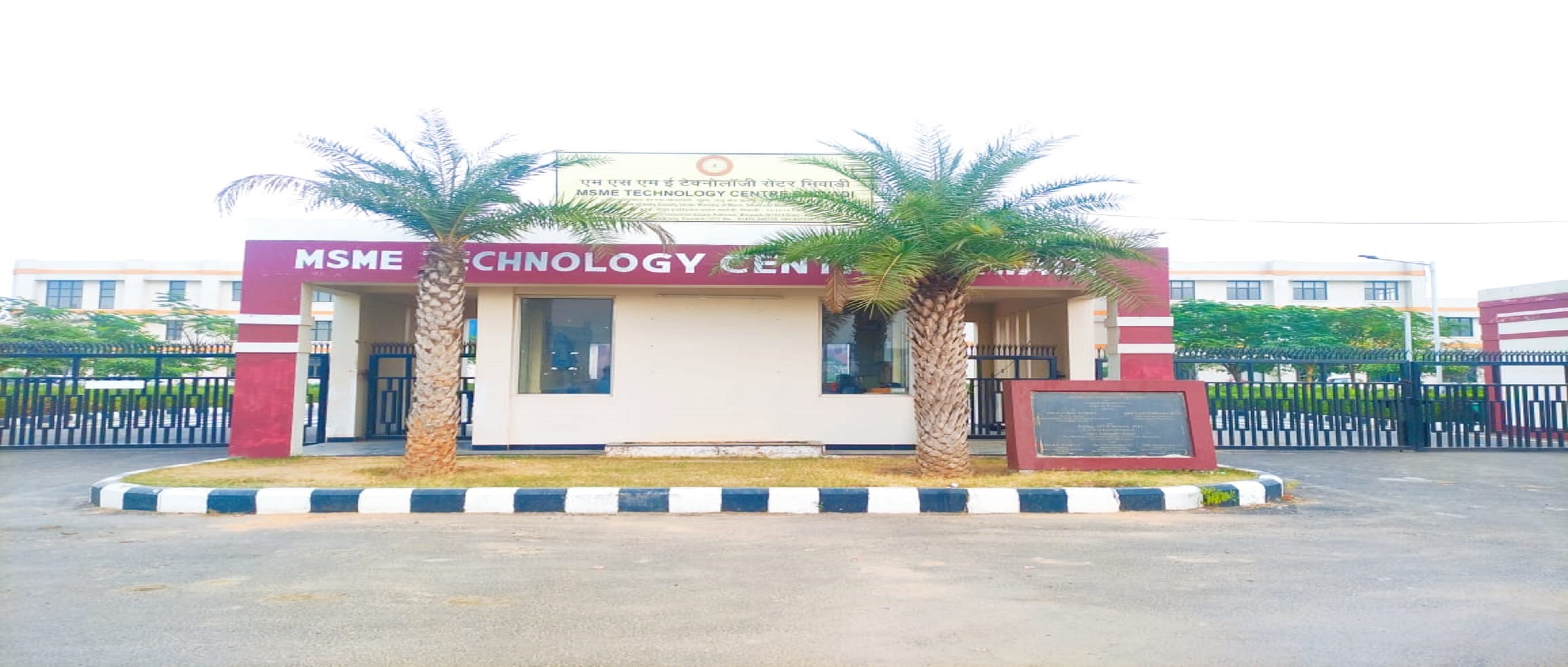 MSME Technology Centre Bhiwadi